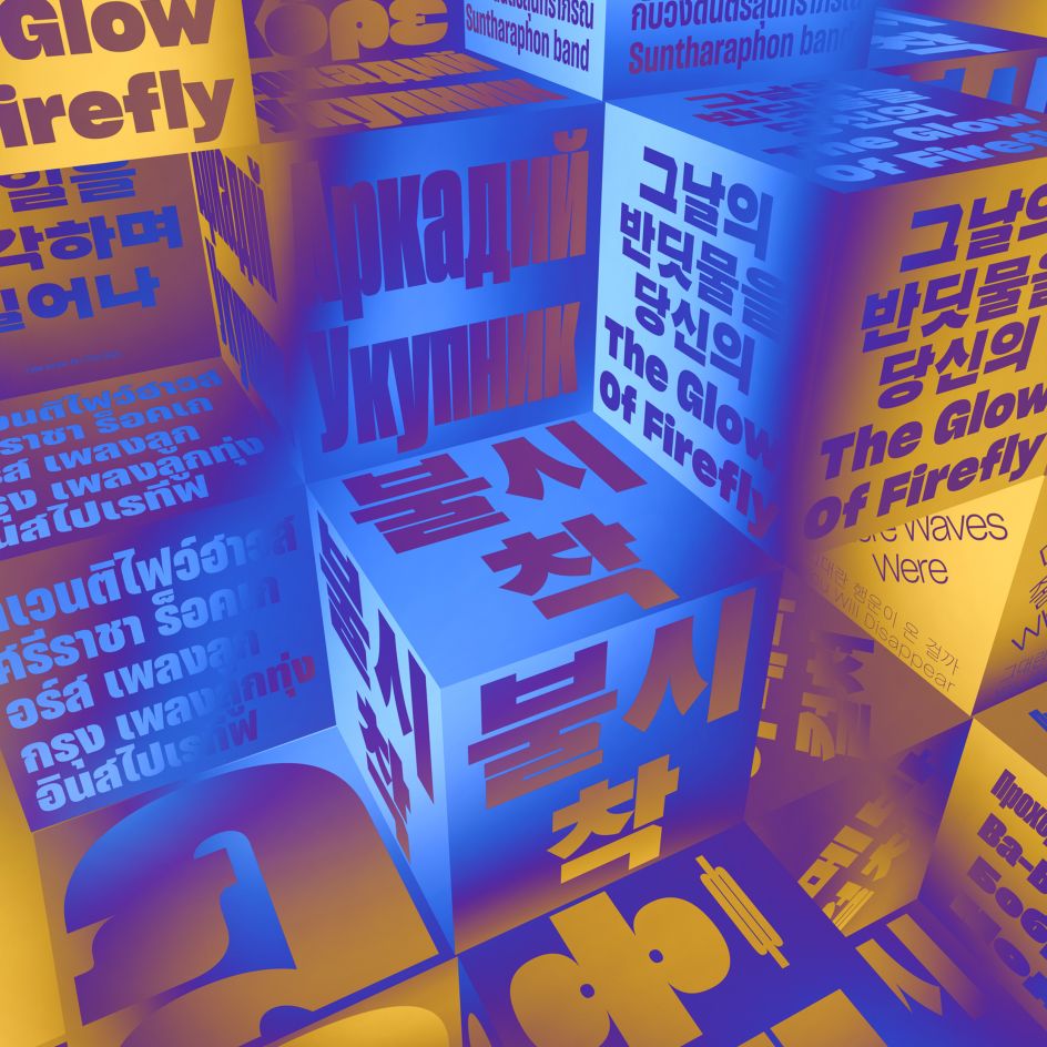 Monotype partners with Sharp Type to add 27 font families to library ...