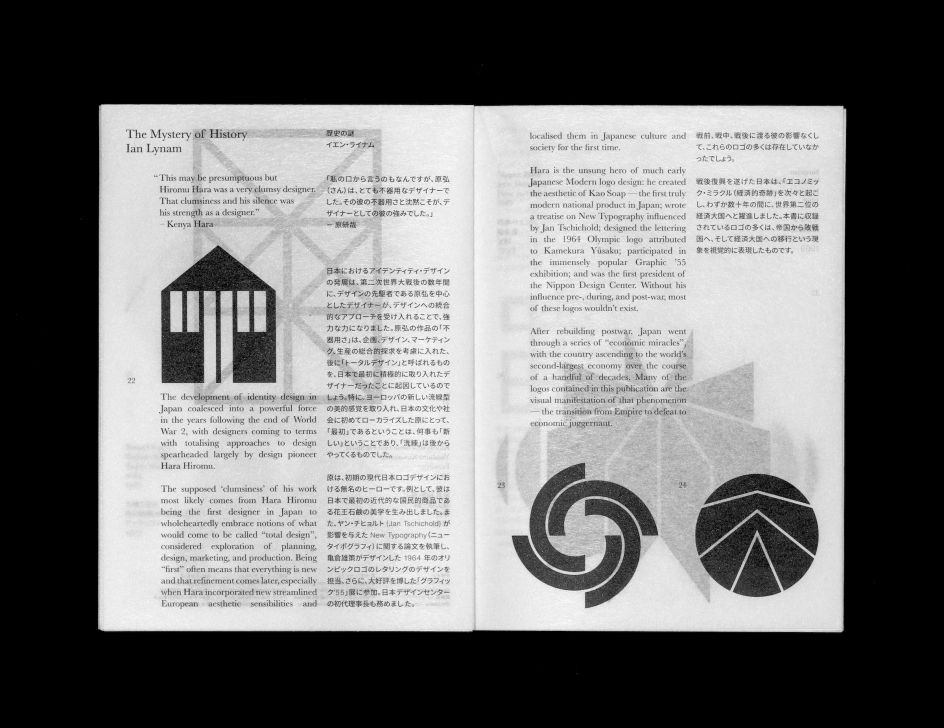 New LogoArchive issue brings to life the Japanese feeling of Akogare ...