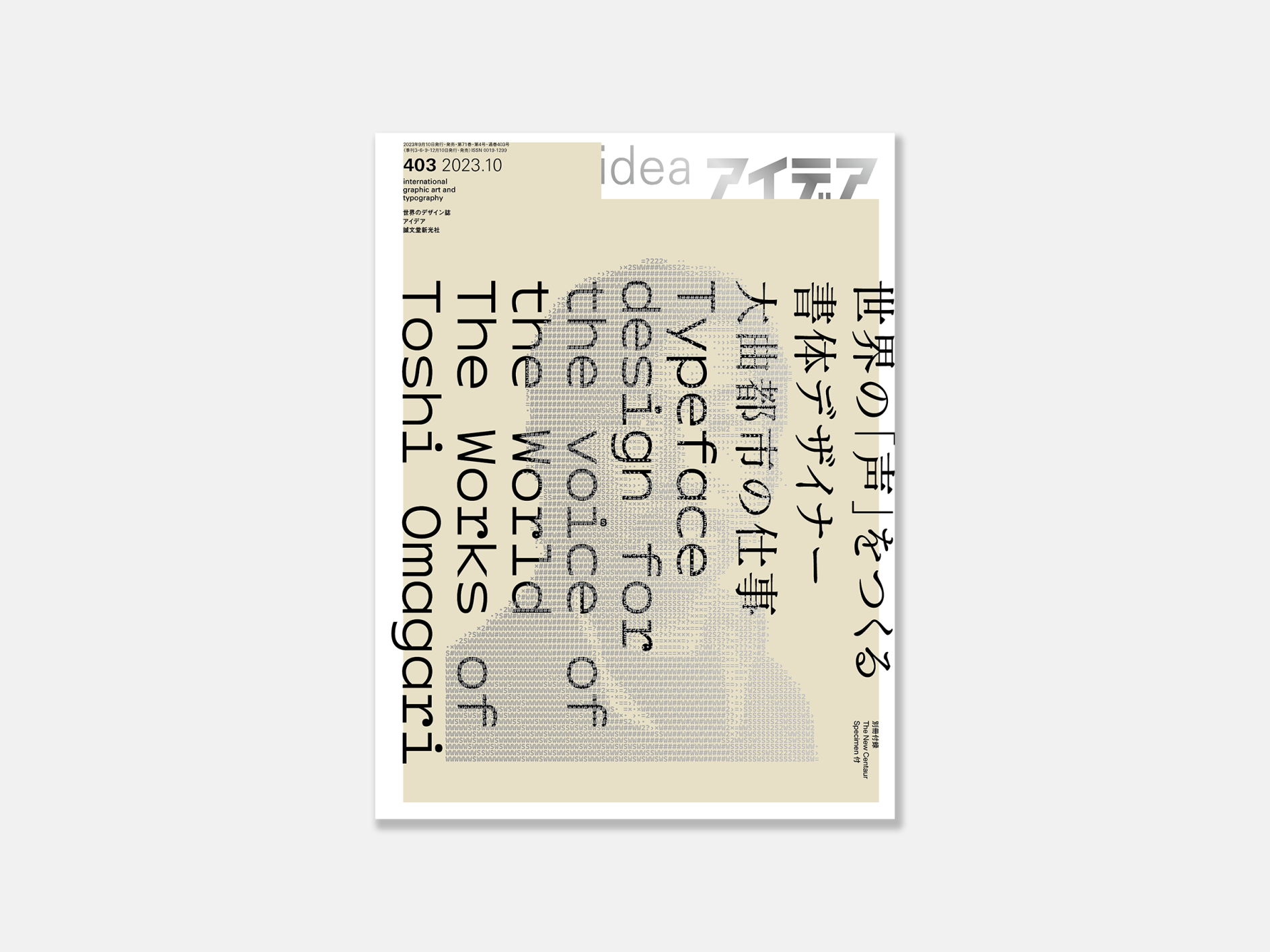 Print's not dead: the best magazines for graphic design inspiration ...