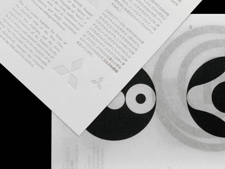 New LogoArchive issue brings to life the Japanese feeling of Akogare ...