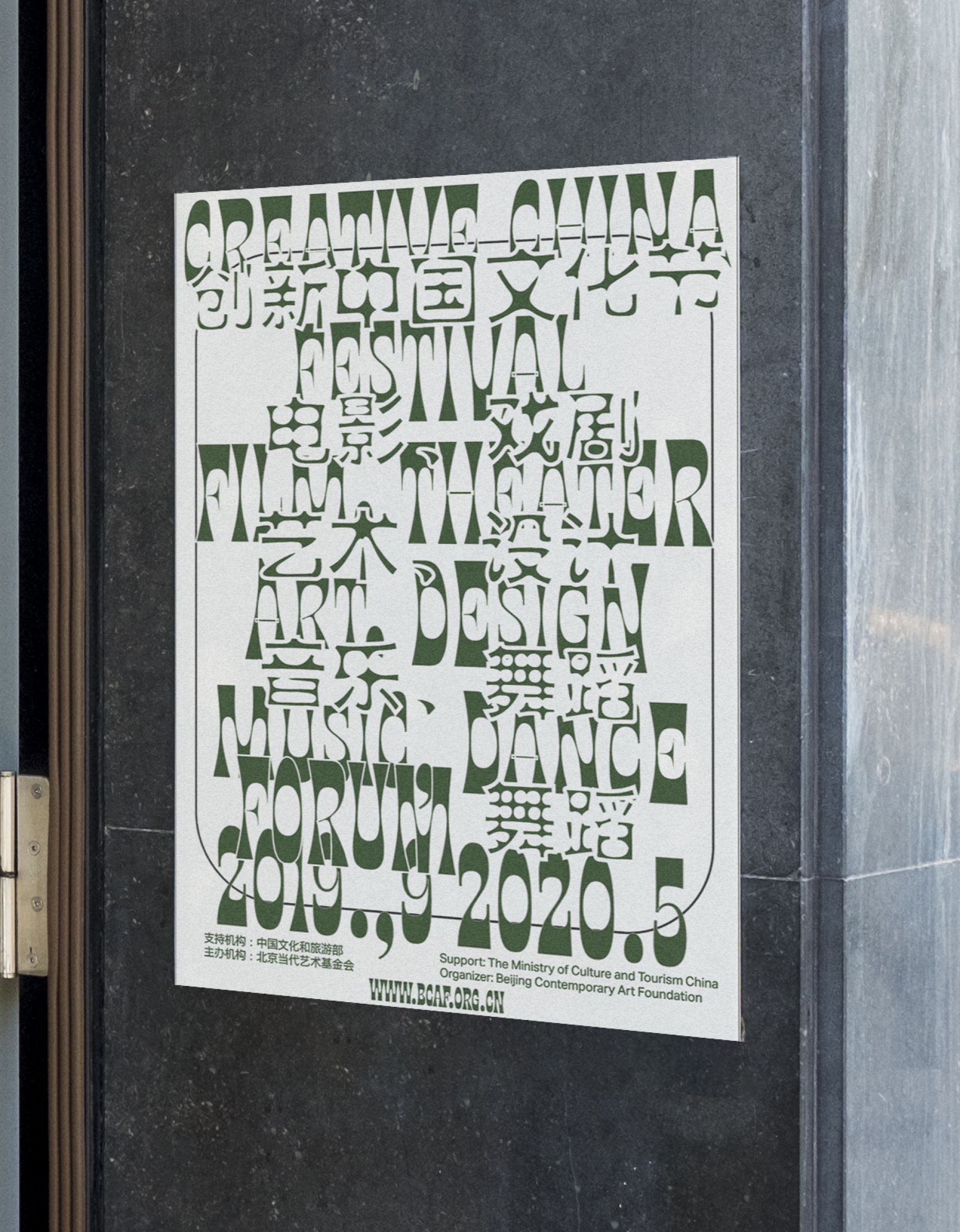 Defining and defying design convention: Eric Hu on uncertainty ...