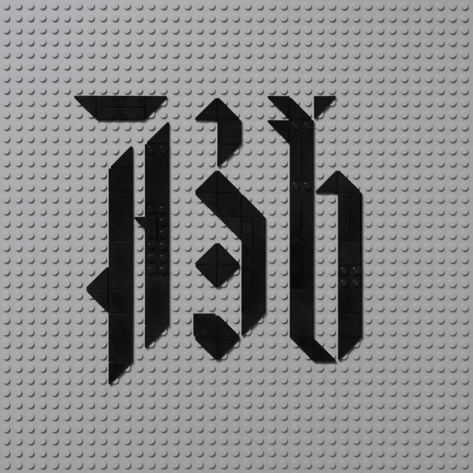 LEGO typefaces by Craig Ward explore the subtleties and nuance of type ...