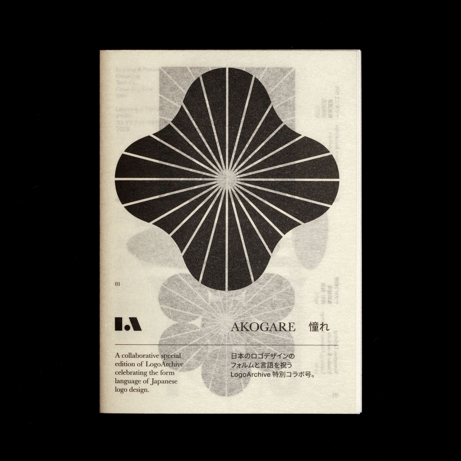 New LogoArchive issue brings to life the Japanese feeling of Akogare ...