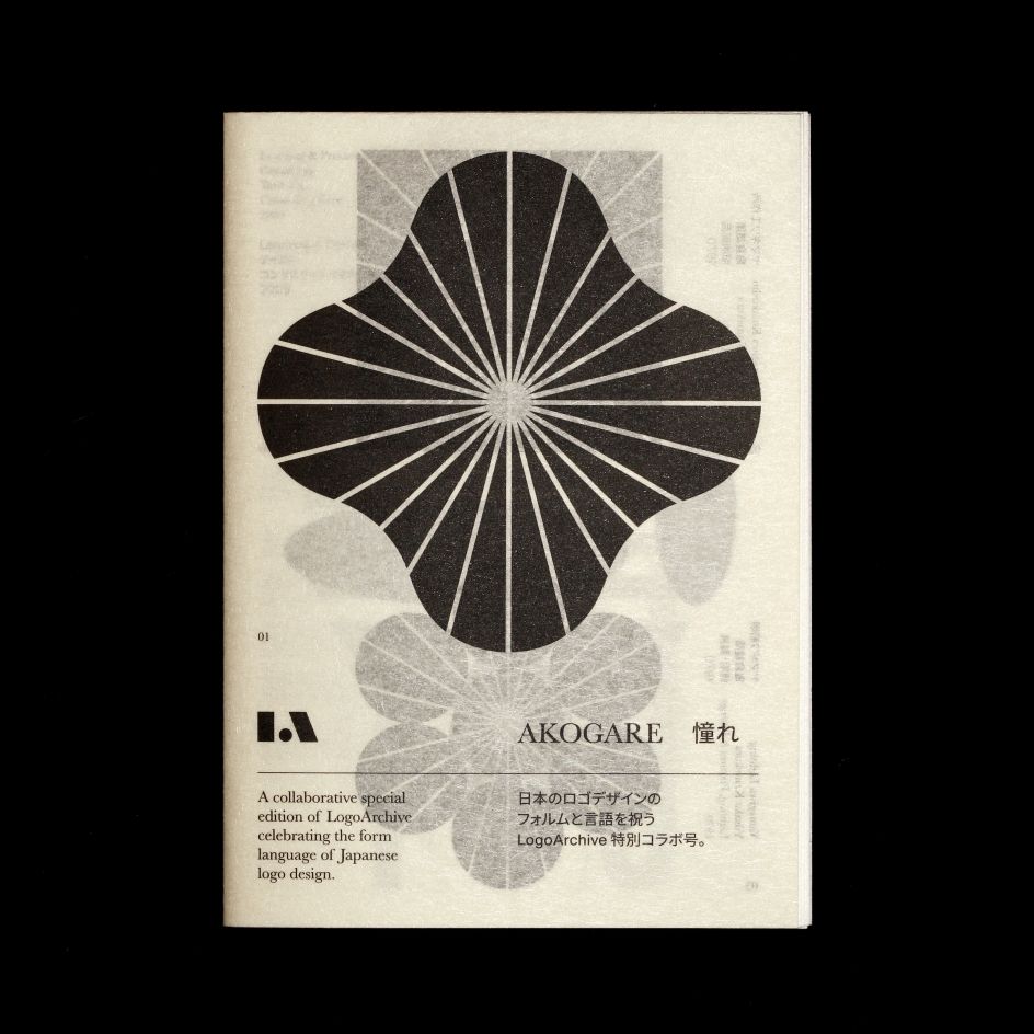 New LogoArchive issue brings to life the Japanese feeling of Akogare ...
