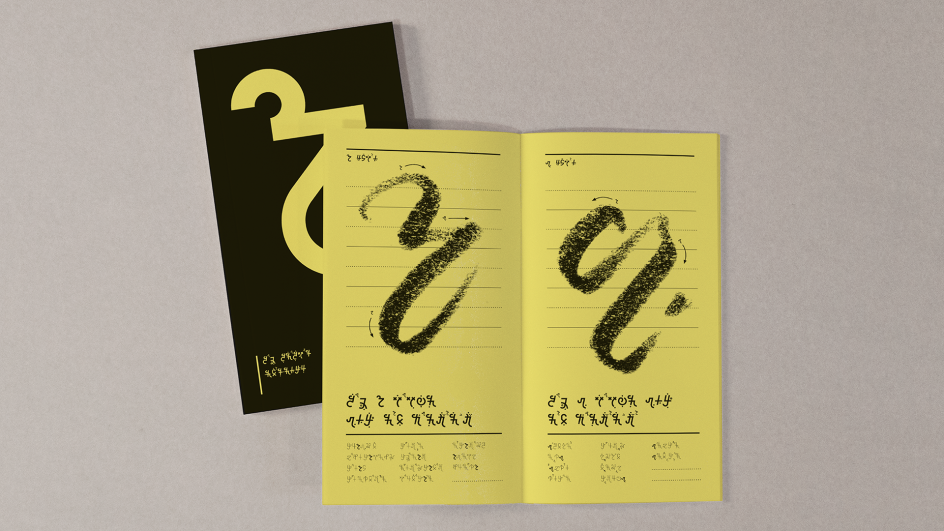 How do you design a font for a fictional language? | Creative Boom