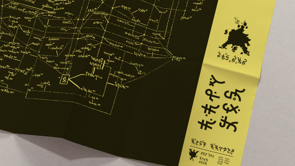 How do you design a font for a fictional language? | Creative Boom