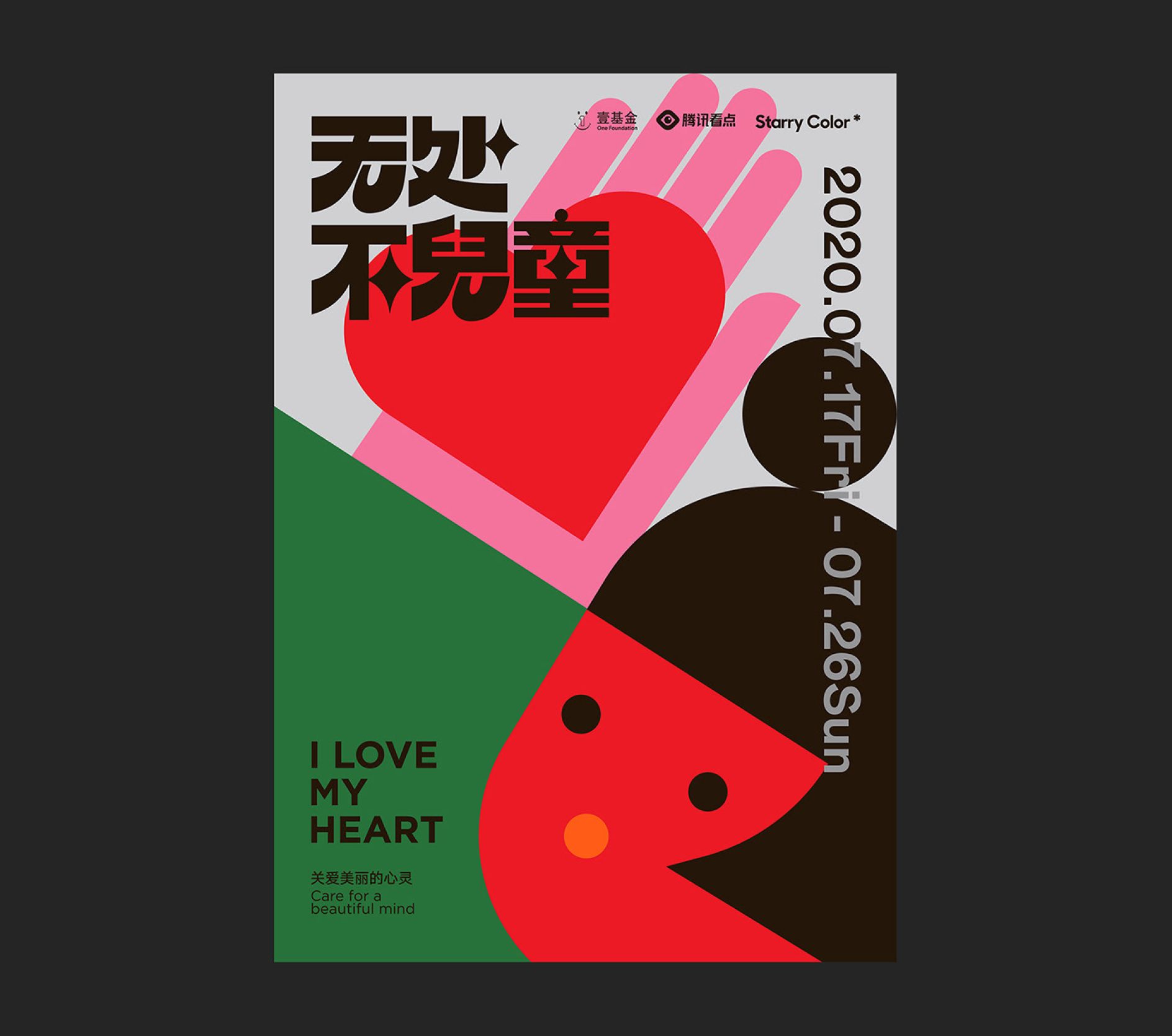 Cheng Peng combines geometry with heart and character | Creative Boom